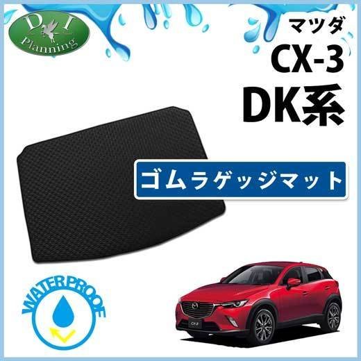 Yahoo!オークション - マツダ CX-3 CX3 DK5AW DK5FW DKEAW DKEFW DK8AW...