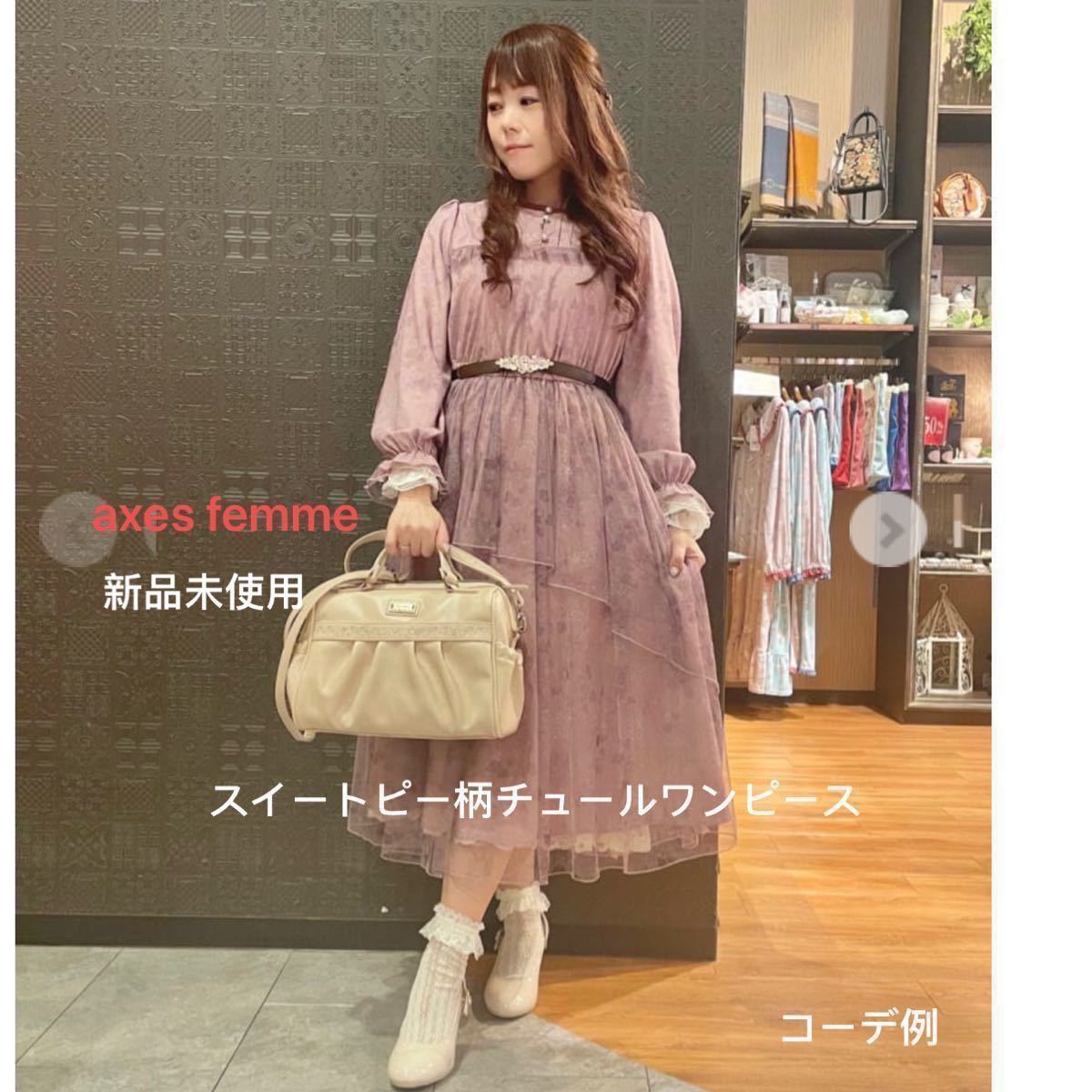 axes femme スイートピー柄チュールワンピース ピンク|Yahoo axes femme スイートピー柄チュールワンピース ピンク|Yahoo