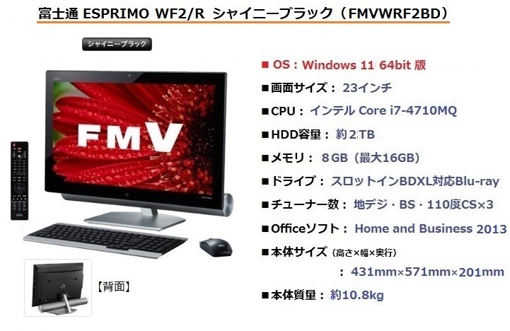 Yahoo!オークション - 即決 FMV ESPRIMO WF2/R【 Windows11│タッチ機...