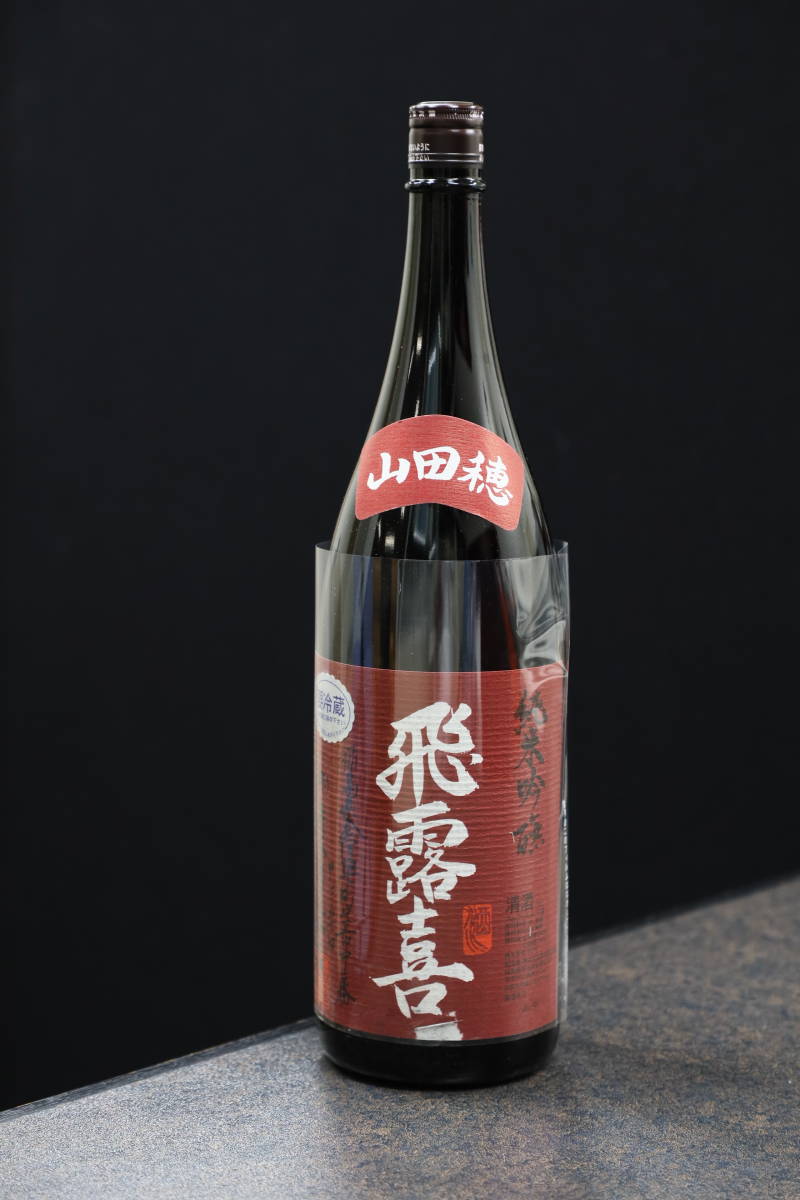 Yahoo!オークション - 正規店購入 飛露喜 純米吟醸 山田穂 1800ml R...