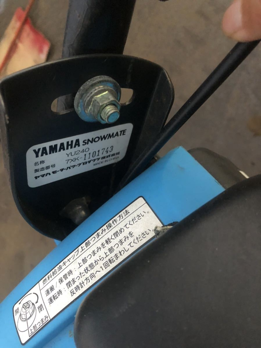 Yahoo!オークション - YAMAHAヤマハYU240除雪機