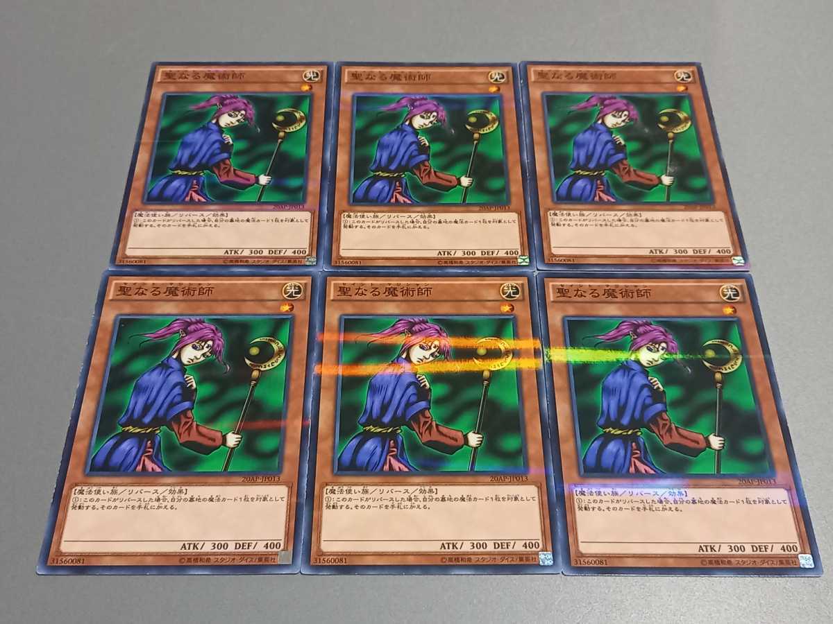 Yahoo!オークション - 聖なる魔術師 20AP-JP013 ノーマルパラレル 6枚...