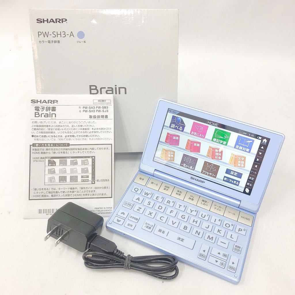 Yahoo!オークション - 動作品 SHARP シャープ PW-SH3 電子辞書 Brain ...
