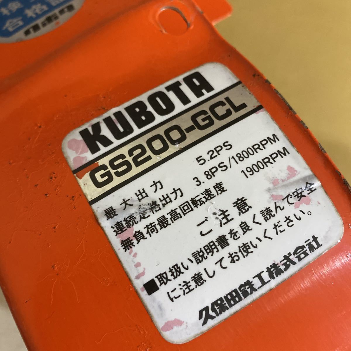 Yahoo!オークション - Kubota ガソリンエンジン GS200-GCL リコイルス...