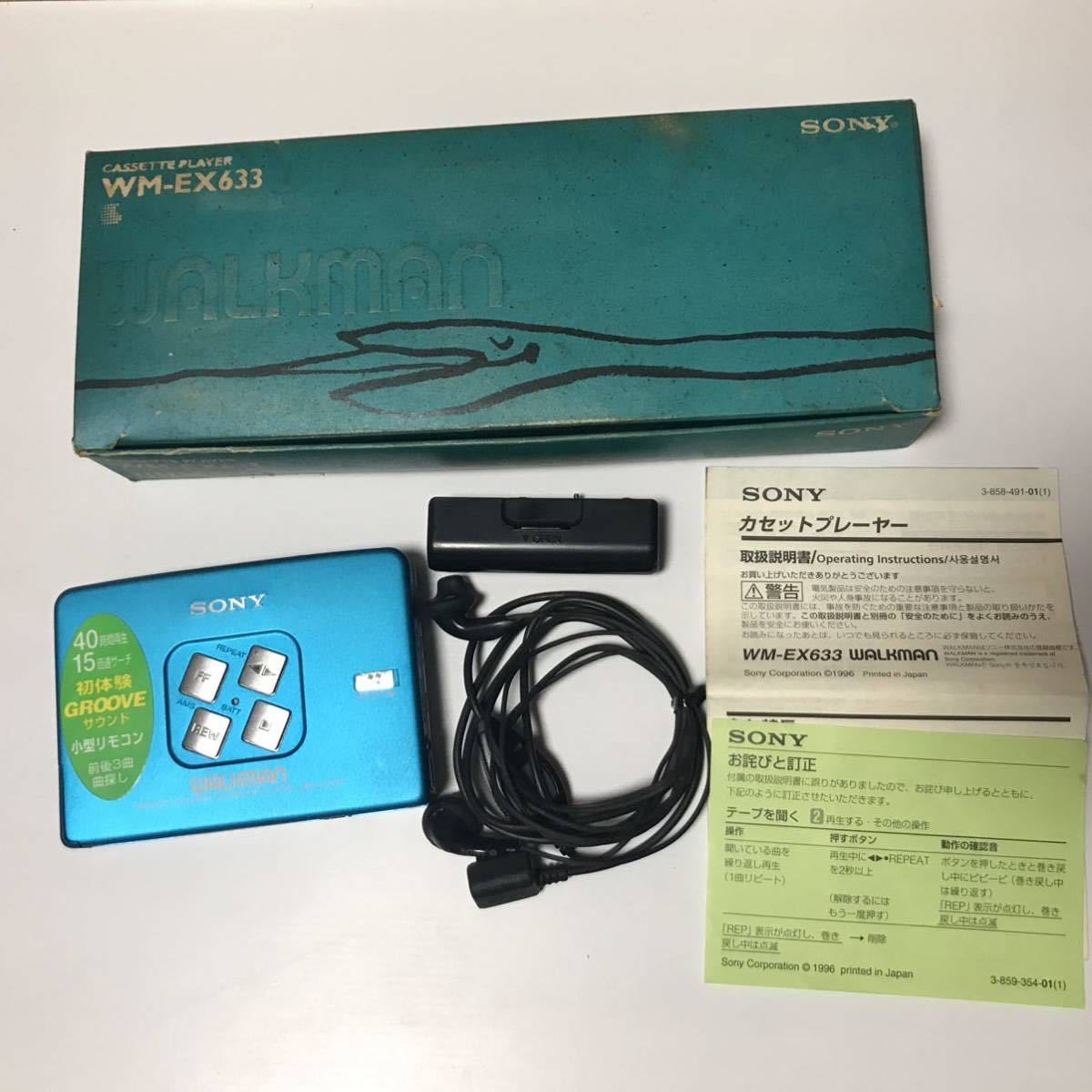 Yahoo!オークション - SONY WM-EX633 カセットウォークマン ソニー