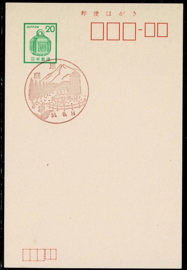 Yahoo!オークション - 風景印・北海道「恵庭」旧印初日印S51