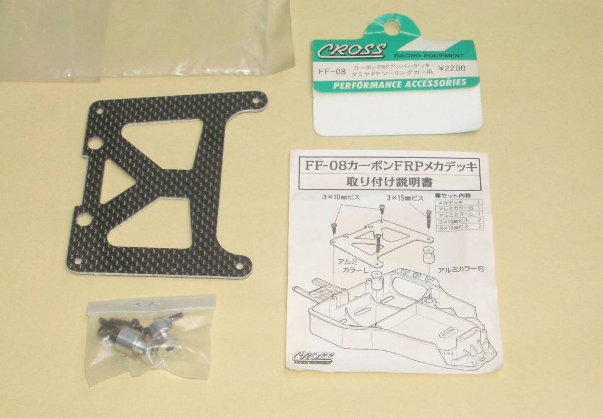 Yahoo!オークション - FF01 タミヤ カーボンFRP製 アッパーデッキ (CRO...