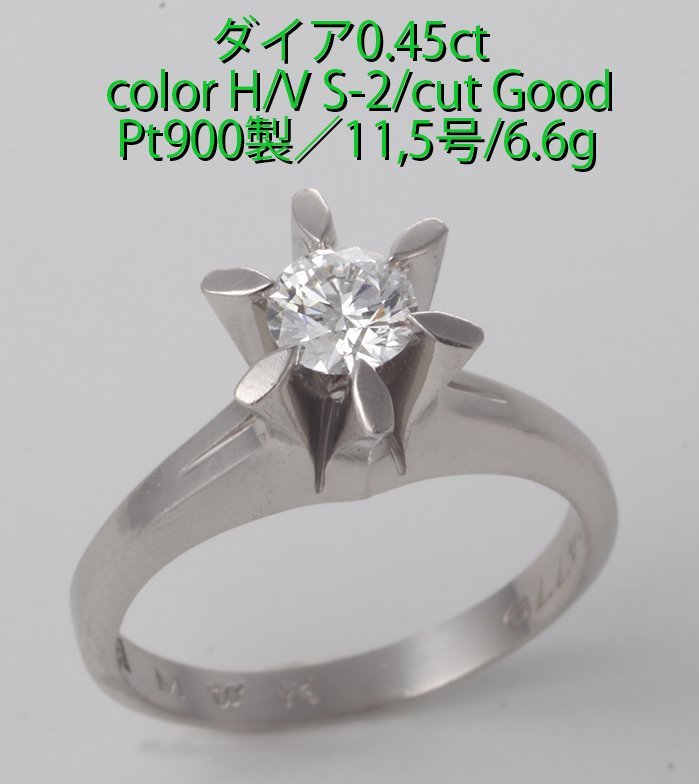 Yahoo!オークション - VS-2ダイア0.45ctのPt900製11.5号立て爪リング...