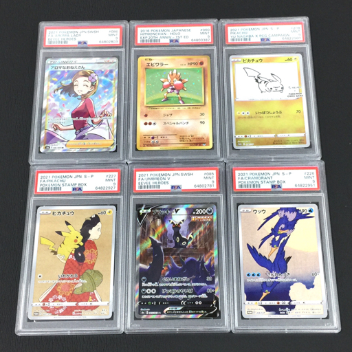 1円 美品 PSA鑑定品 PSA9 ポケモンカード ブラッキー V 1円 美品 PSA鑑定品 PSA9 ポケモンカード ブラッキー V
