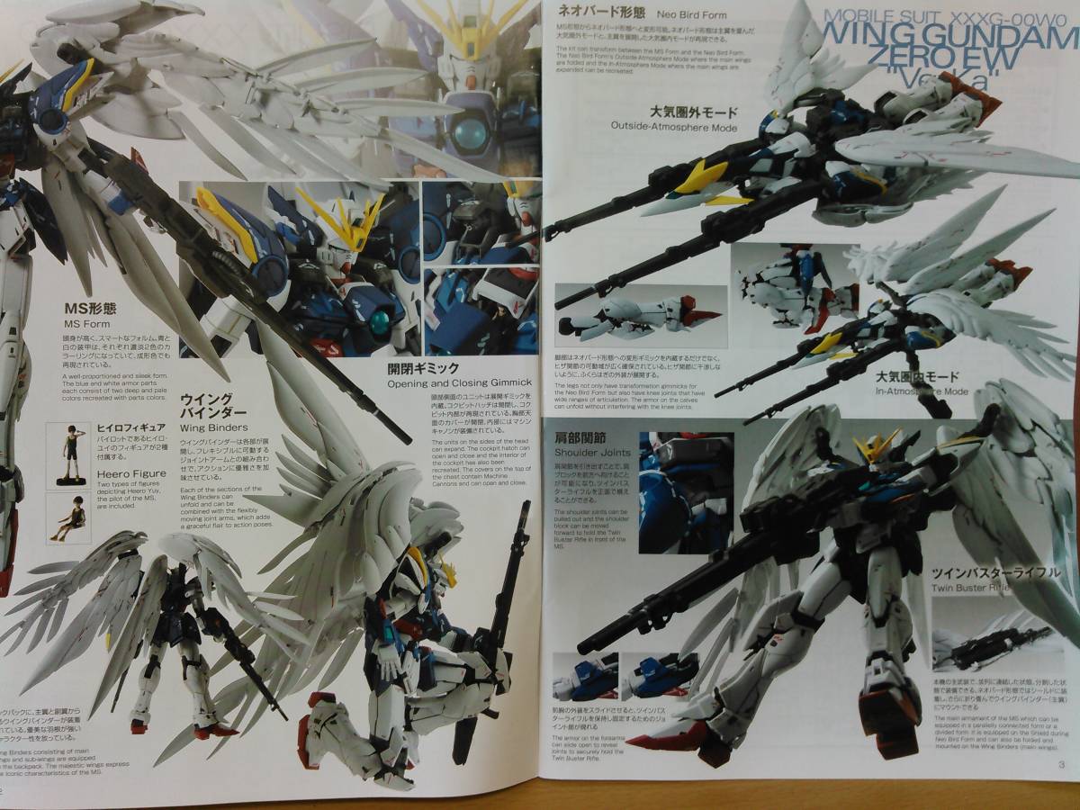 Yahoo!オークション - MG 1/100 ウイングガンダム ゼロカスタム EW版 v...