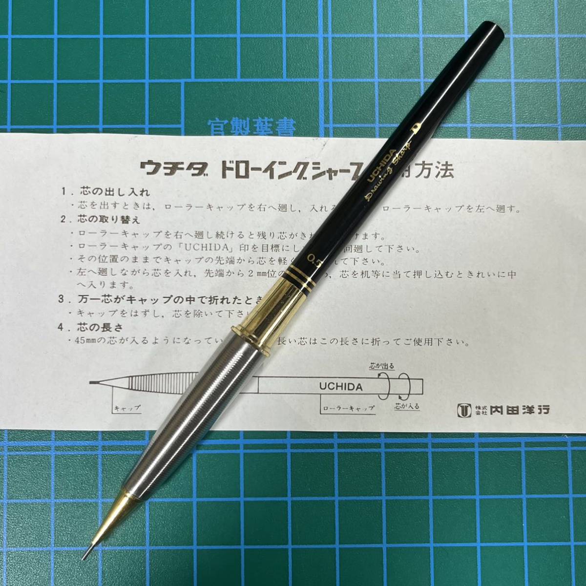 Yahoo!オークション - 廃番 UCHIDA ウチダ 内田洋行 DRAWING SHARP D型...
