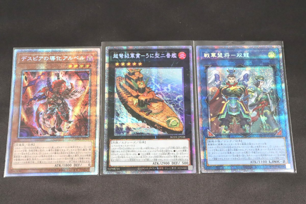 Yahoo!オークション - 遊戯王 プリズマティックシークレットレア プリ...