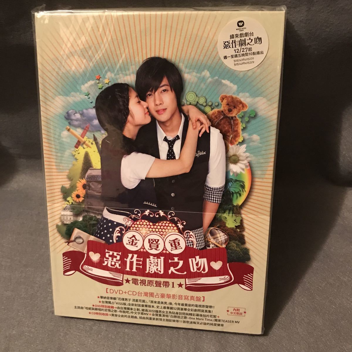 イタズラなKiss 1 OST-CD+DVD 台灣獨占豪華影音寫真盤(アジアンポップス)｜売買されたオークション情報、yahooの商品情報をアーカイブ公開 - オークファン（aucfan.com）