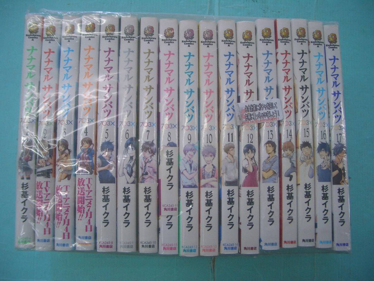Yahoo!オークション - C969-001 【60】ナナマル サンバツ 1～17巻セッ...