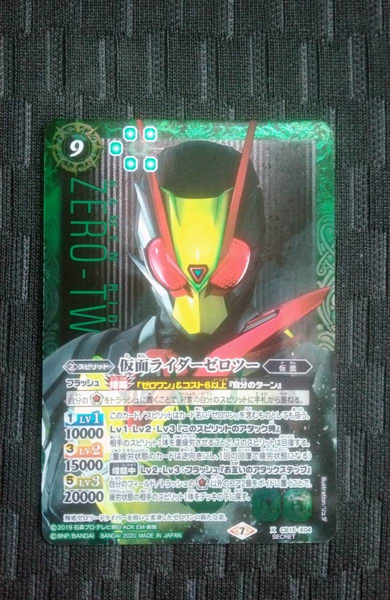 Yahoo!オークション - バトルスピリッツ X CB15-X04 SECRET 仮面ライダ...