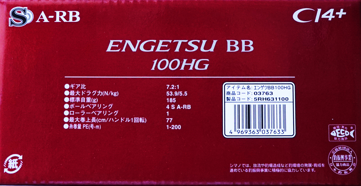 Yahoo!オークション - 16 炎月エンゲツ BB 100HG【50％OFF】
