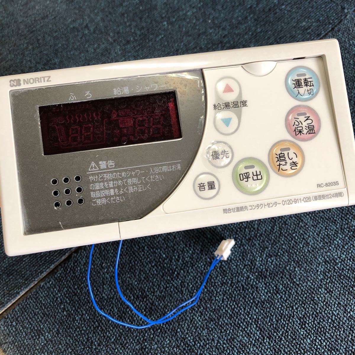 じ EC ノーリツ石油給湯器 NORITZ 石油給油機付きふろがま OTQ-4701FF 2014年製 風呂用リモコンRC-8203S 北海道旭川市直接取引限定(給湯設備)｜売買された ...