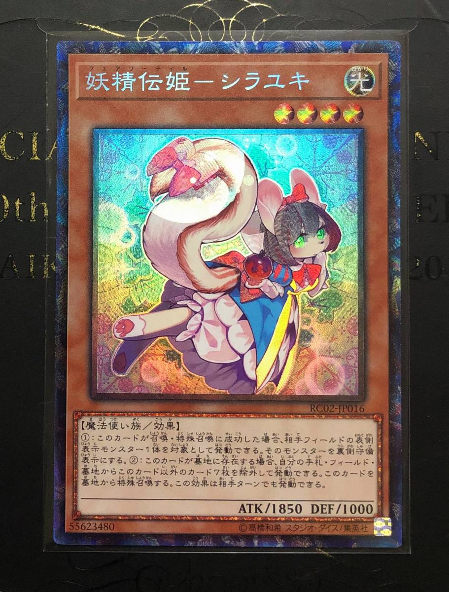 Yahoo!オークション - 日版 妖精伝姫－シラユキ コレクターズレア 1枚...