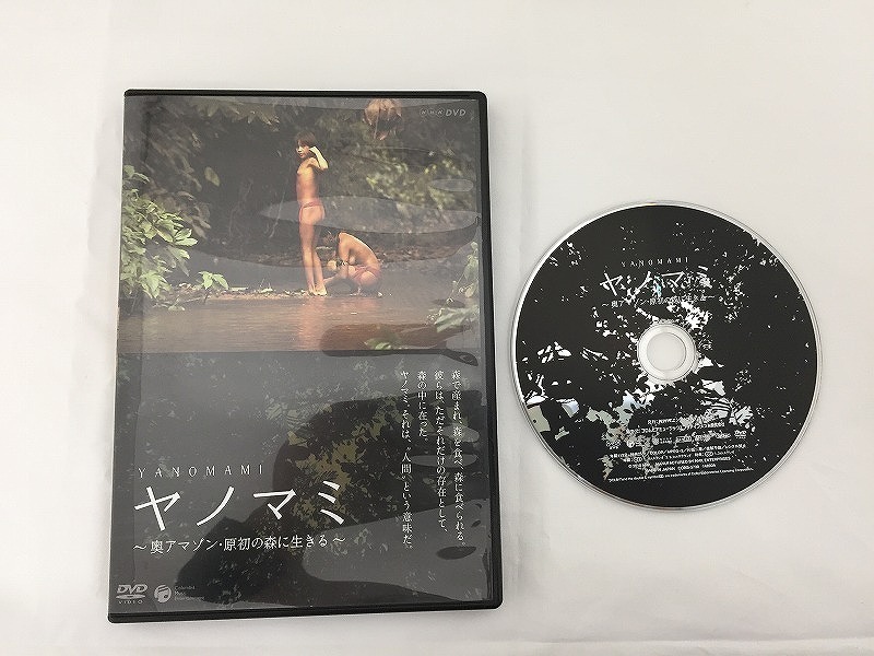 Yahoo オークション Nhkエンタープライズ Dvd ヤノマミ~奥アマゾン