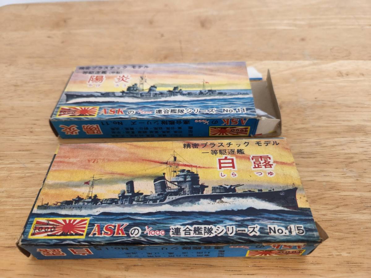 Yahoo!オークション - (15).ASK1/1000 一等駆逐艦白露 一等駆逐艦陽炎...