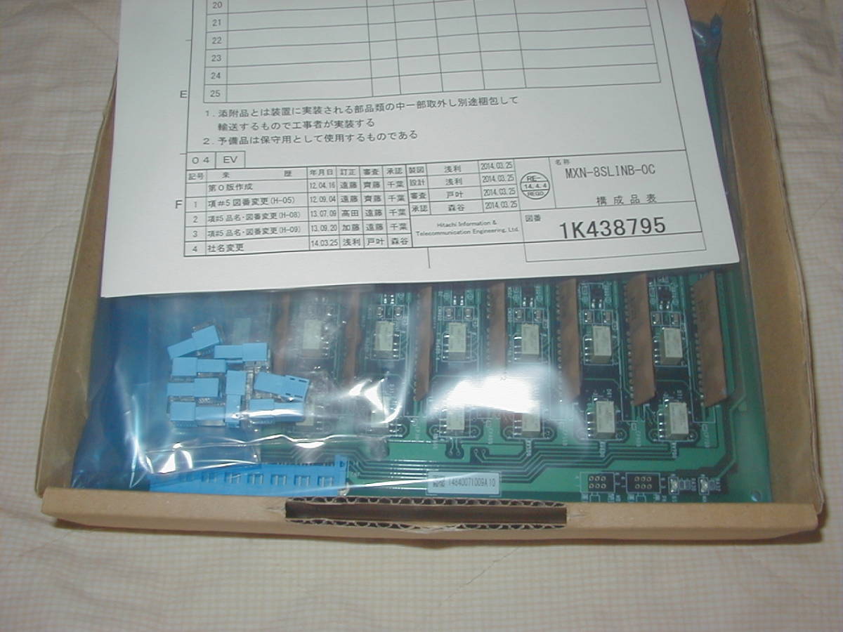 Yahoo!オークション - 日立 HITACHI MX900IP S型主装置 MXN-8SLINB-OC ...