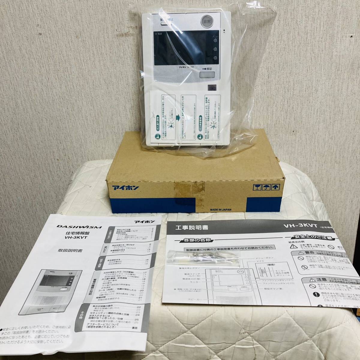 テレビドアホン アイホン VH-3KVT 親機 インターホン 住宅情報盤(インターホン、ドアホン)｜売買されたオークション情報、yahooの商品情報をアーカイブ公開 - オークファン ...