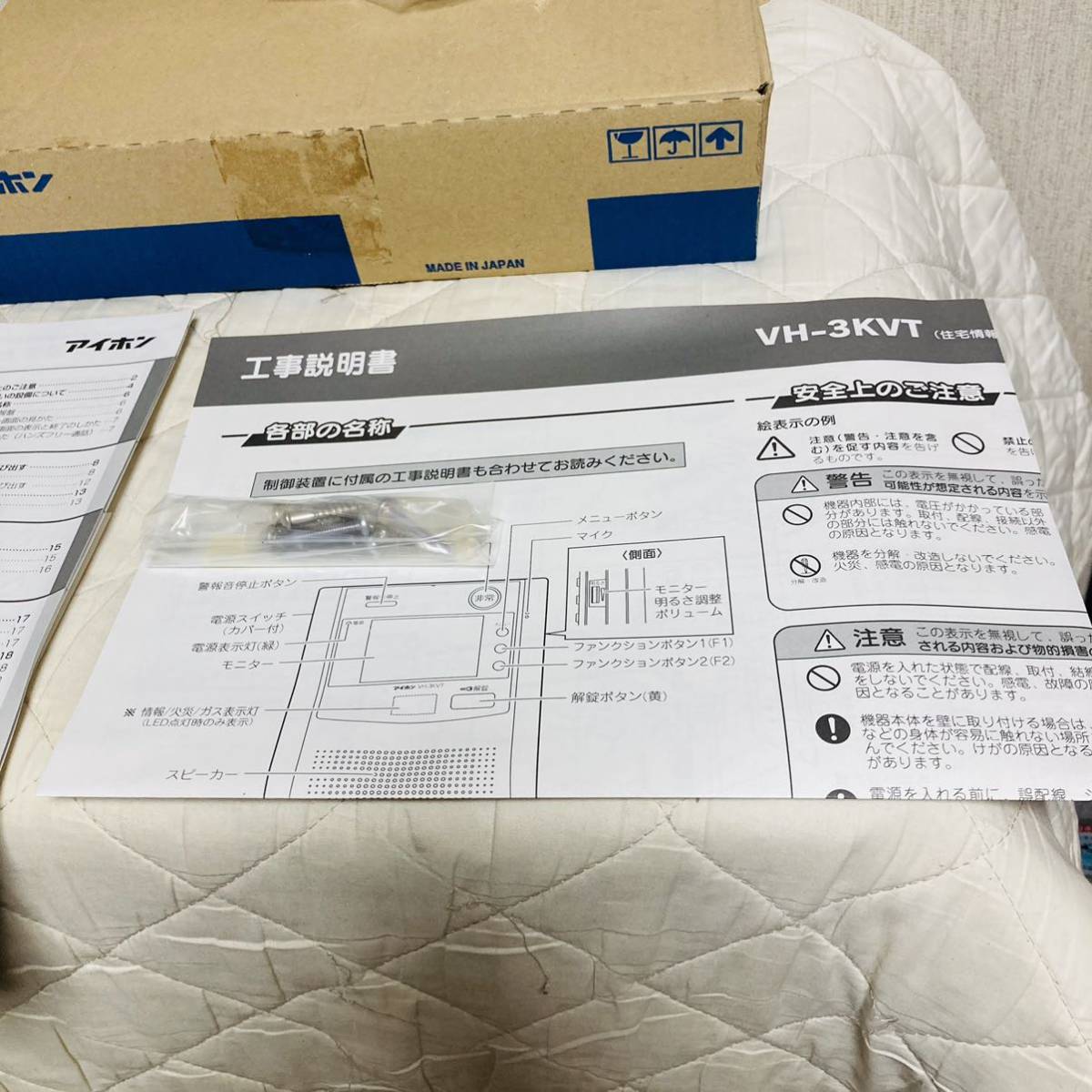 Yahoo!オークション - 未使用 テレビドアホン アイホン VH-3KVT 親機 ...