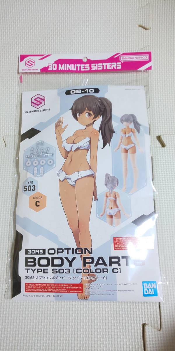 Yahoo!オークション - バンダイ 30MS オプションボディパーツ タイプS0...