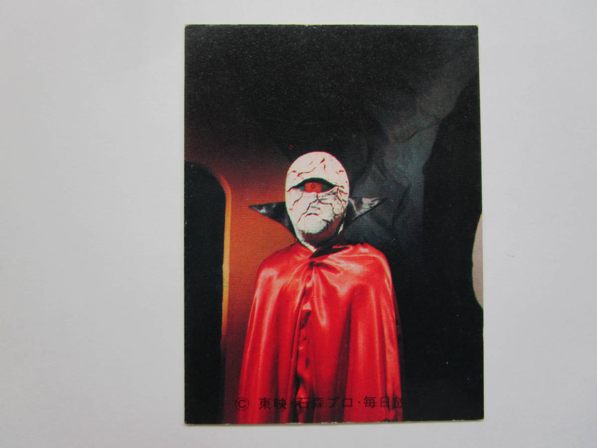 Yahoo!オークション - 545番 YR21 カルビー 旧 仮面ライダー カード