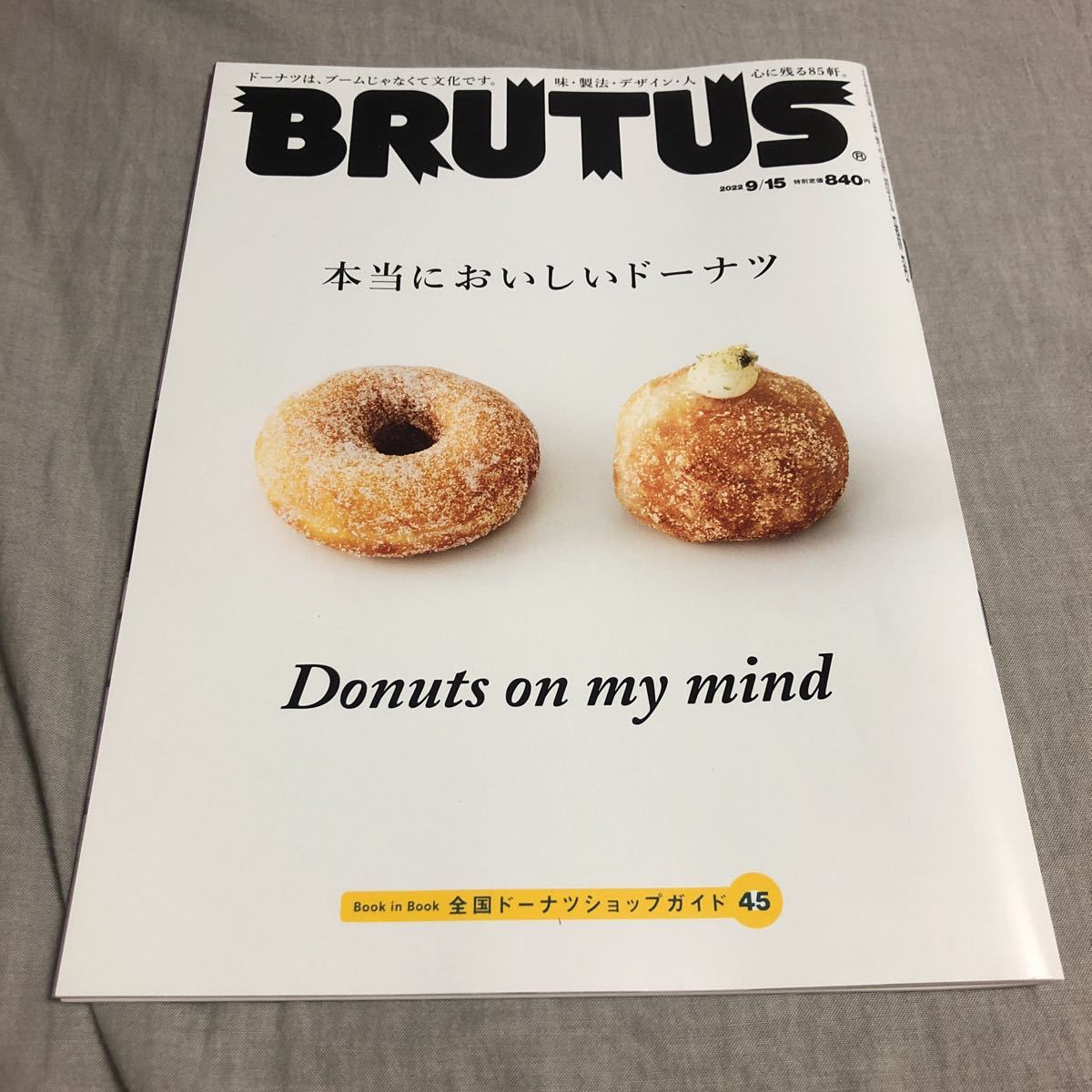 BRUTUS ブルータス 2022.9.15 本当においしいドーナツ(サブカルチャー)｜売買されたオークション情報、yahooの商品情報をアーカイブ公開 - オークファン（aucfan.com）