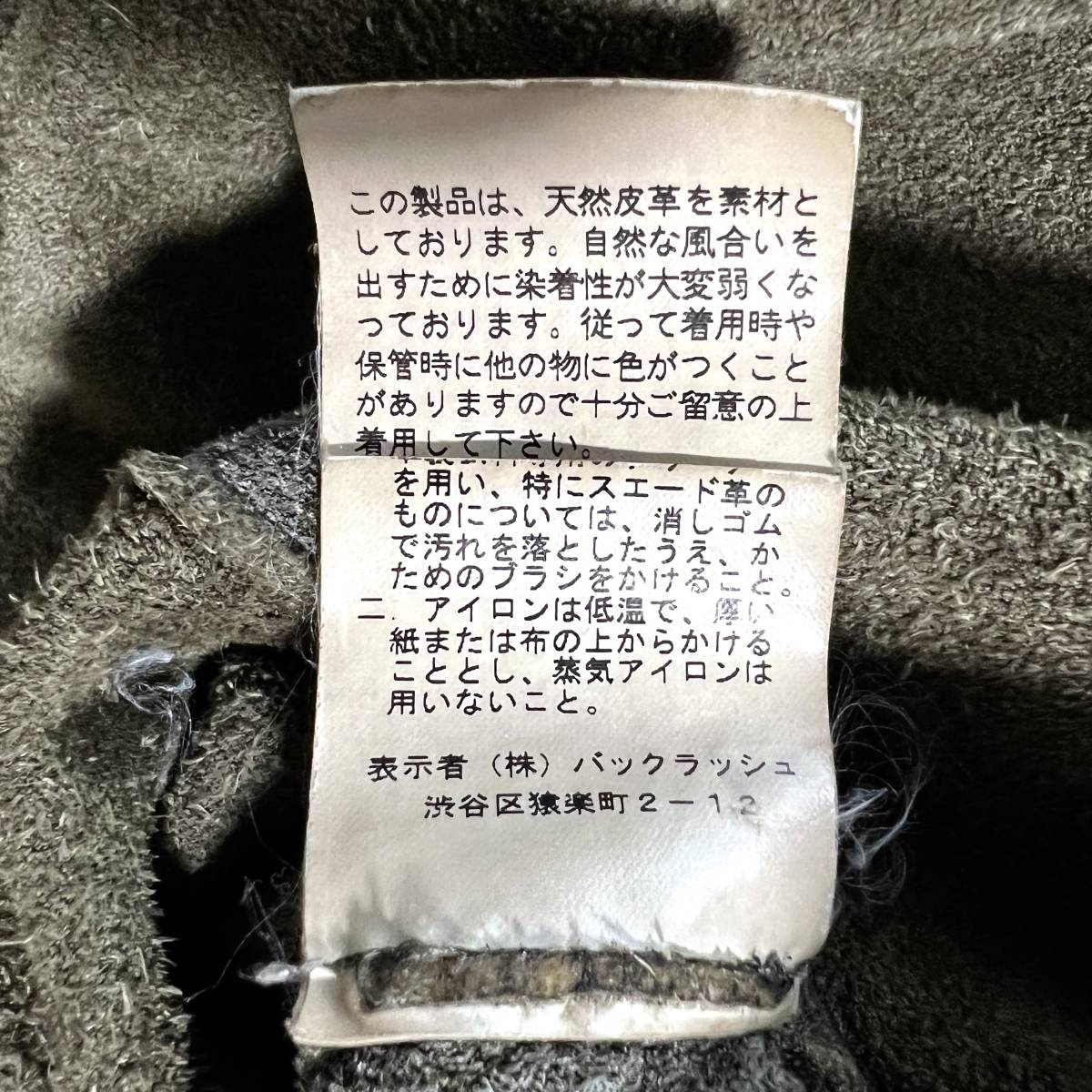 Yahoo!オークション - イサムカタヤマ バックラッシュ ビンテージ加工 ...