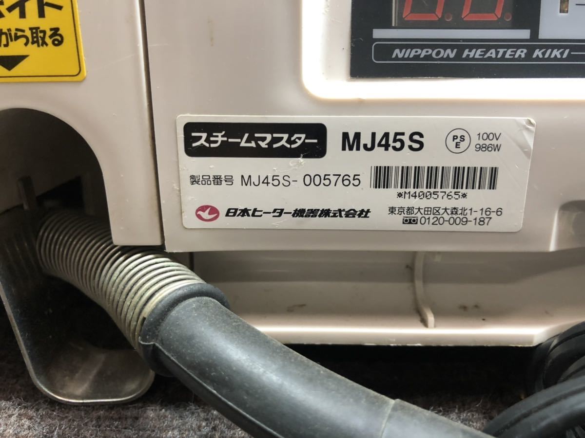 KM272 日本ヒーター スチームマスター MJ45S 中華まんスチーマー 蒸し器 コンビニ 売店 肉まん 飲茶 ホットショーケース(温蔵ショーケース)｜売買されたオークション情報、yahoo ...
