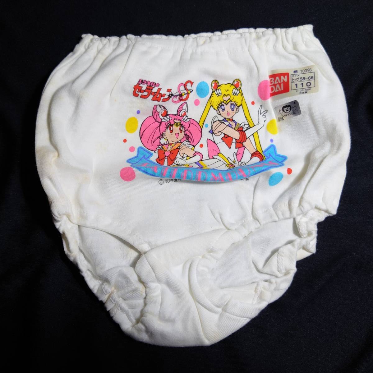 Yahoo!オークション - 【新品】「美少女戦士セーラームーンSuperS」女...