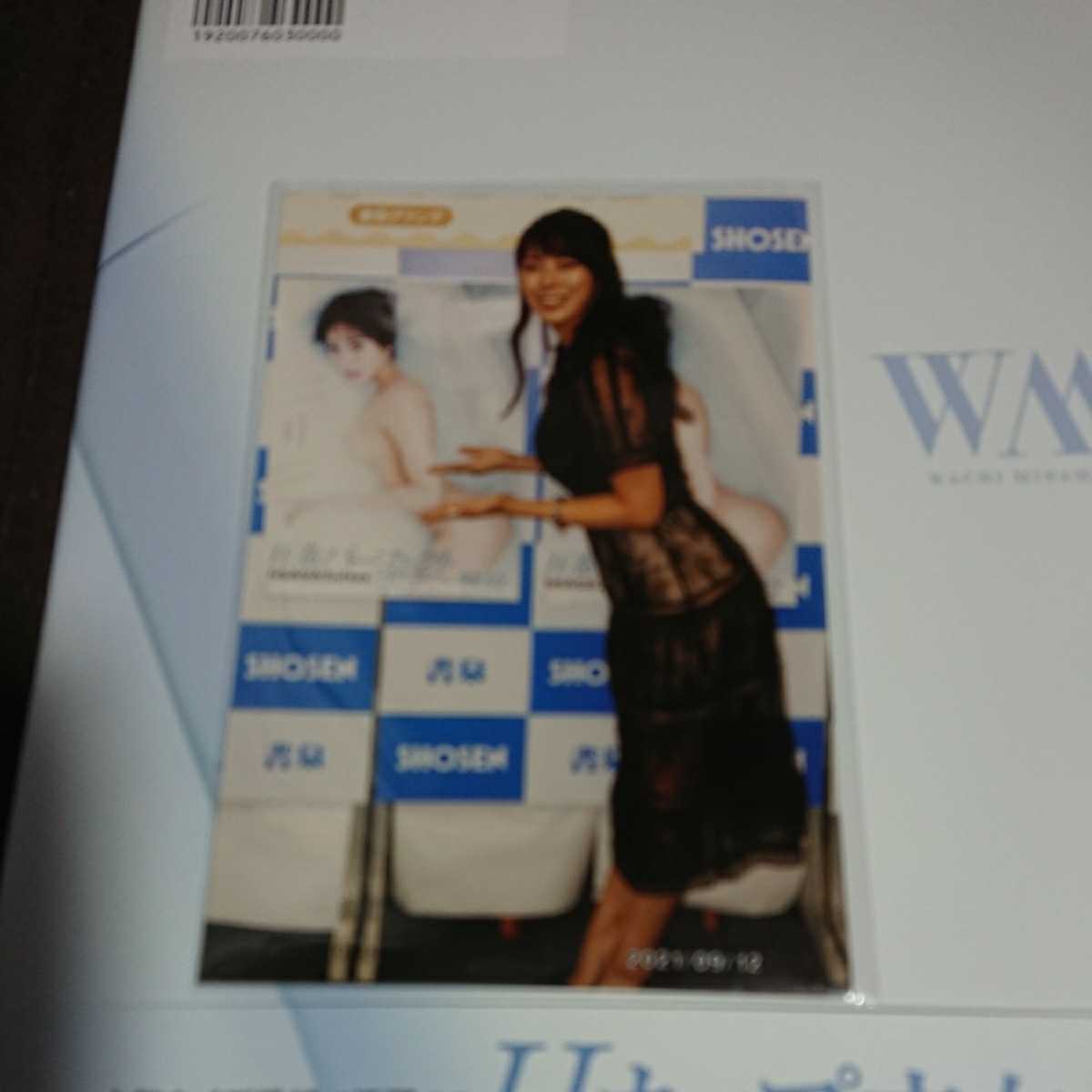 Yahoo!オークション - わちみなみさんの2nd写真集(WM)サイン入りです