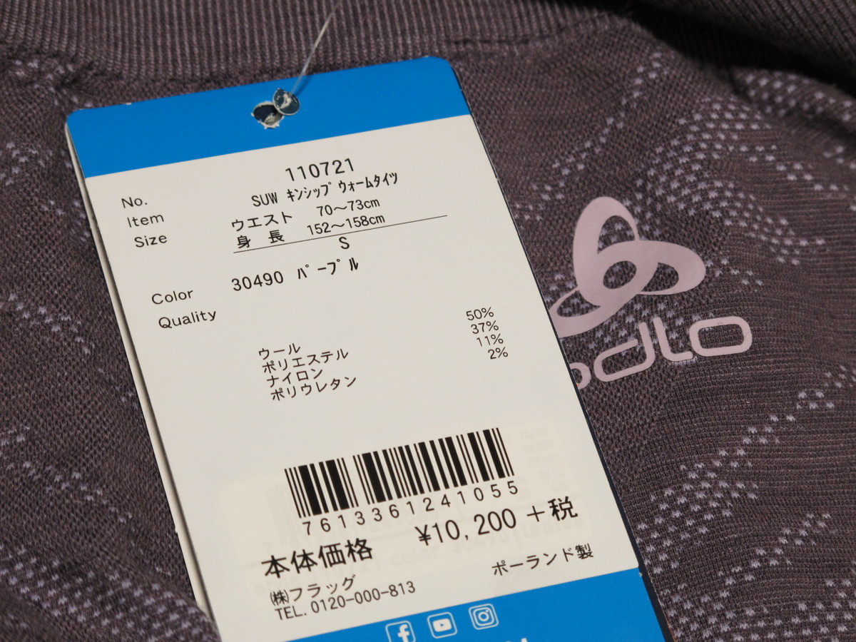 Yahoo!オークション - オドロ odlo SUW Bottom ロングタイツ S 新品タ...