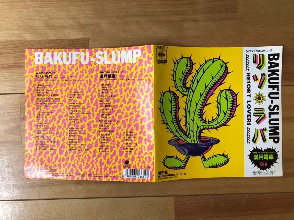 Yahoo!オークション - レア 未使並 EP ステッカー付 爆風スランプ / リ...