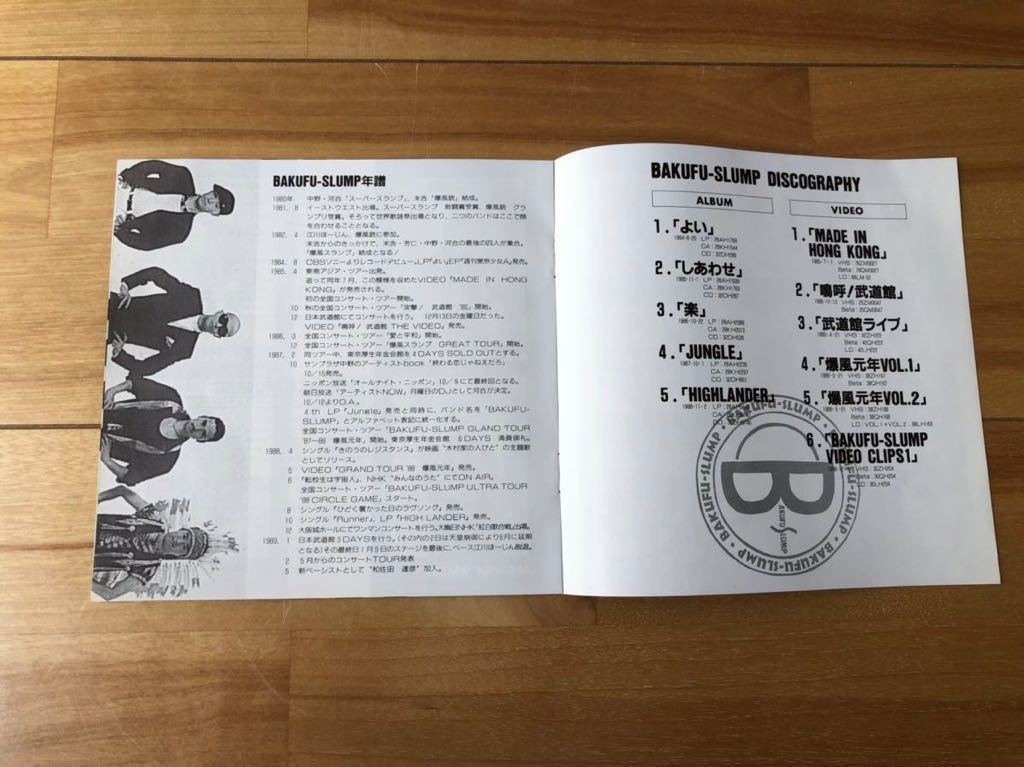 Yahoo!オークション - レア 未使並 EP ステッカー付 爆風スランプ / リ...