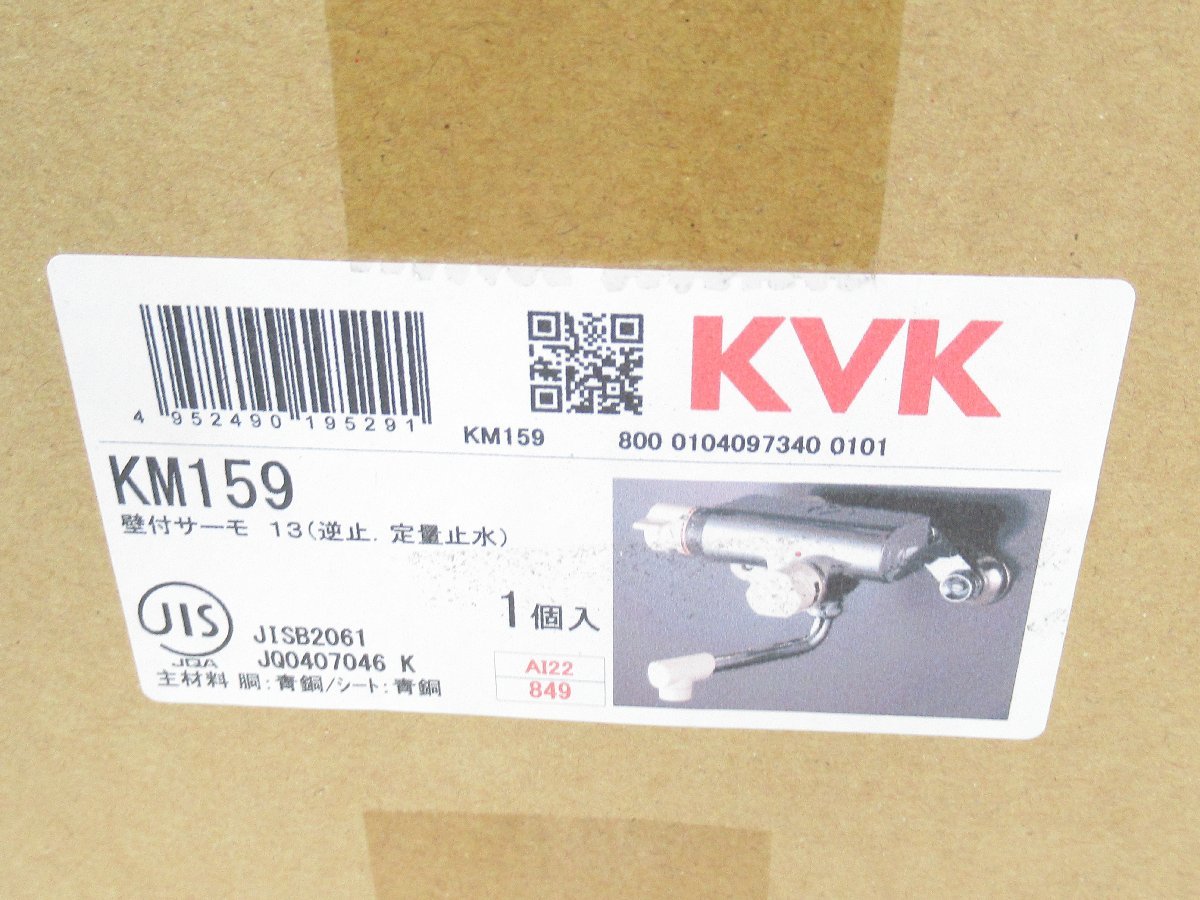 Yahoo!オークション - 未開封 KVK KM159 水栓金具 壁付サーモ13 定量...