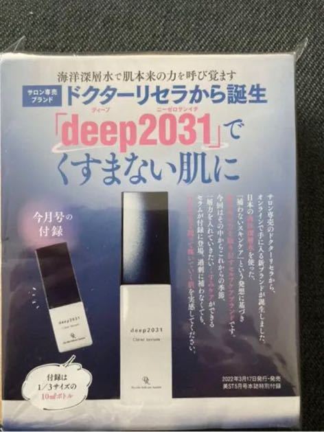 Yahoo!オークション - ドクターリセラ deep2031 10ml