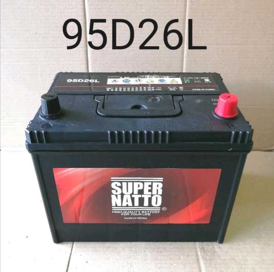 Yahoo!オークション - 95D26L バッテリー/沖縄 離島エリア発送不可/48D...