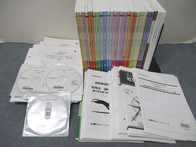 Yahoo!オークション - TC06-007 LEC東京リーガルマインド 社会保険労務...