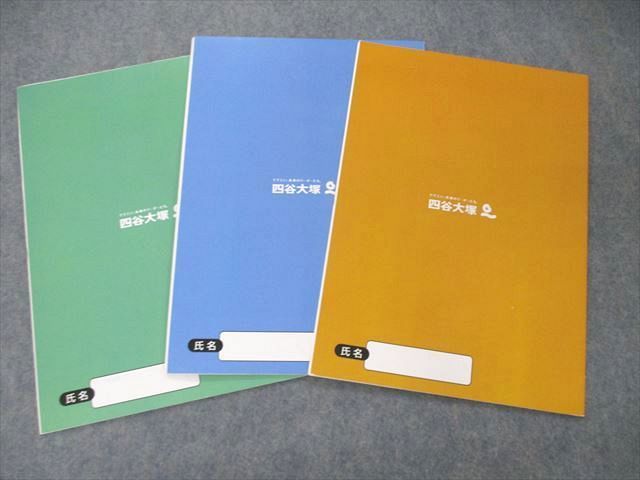 Yahoo!オークション - TC05-051 四谷大塚 学校別予習シリーズ 渋谷教育...