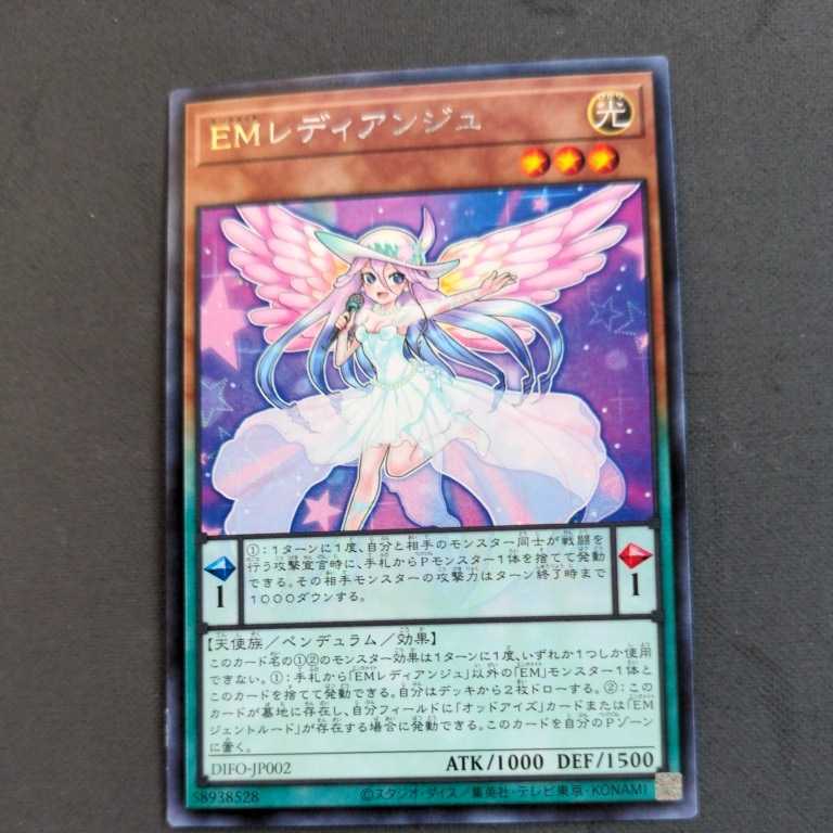 Yahoo!オークション - 遊戯王DIFO レア EMレディアンジュ②