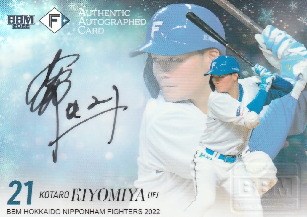 Yahoo!オークション - 22 BBM 日本ハム 清宮幸太郎 直筆サインカード(1...