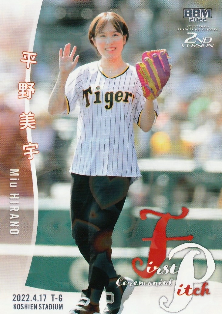 Yahoo!オークション - 22 BBM 2nd 始球式パラレル 平野美宇(225/300)