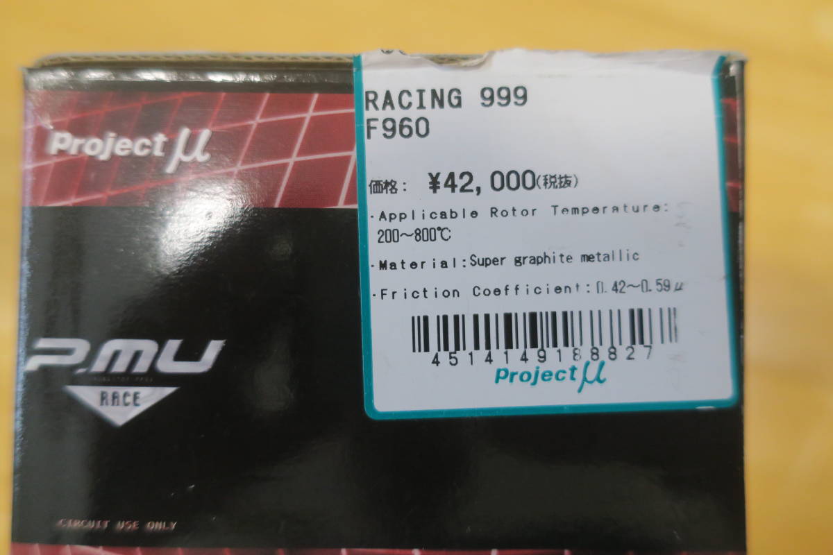 Yahoo!オークション - WRX STI 後期6POT Rプロジェクト・ミュー Projec...