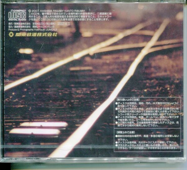 Yahoo オークション Cd11 鹿島鉄道 思い出の車内放送 関東鉄道株式会