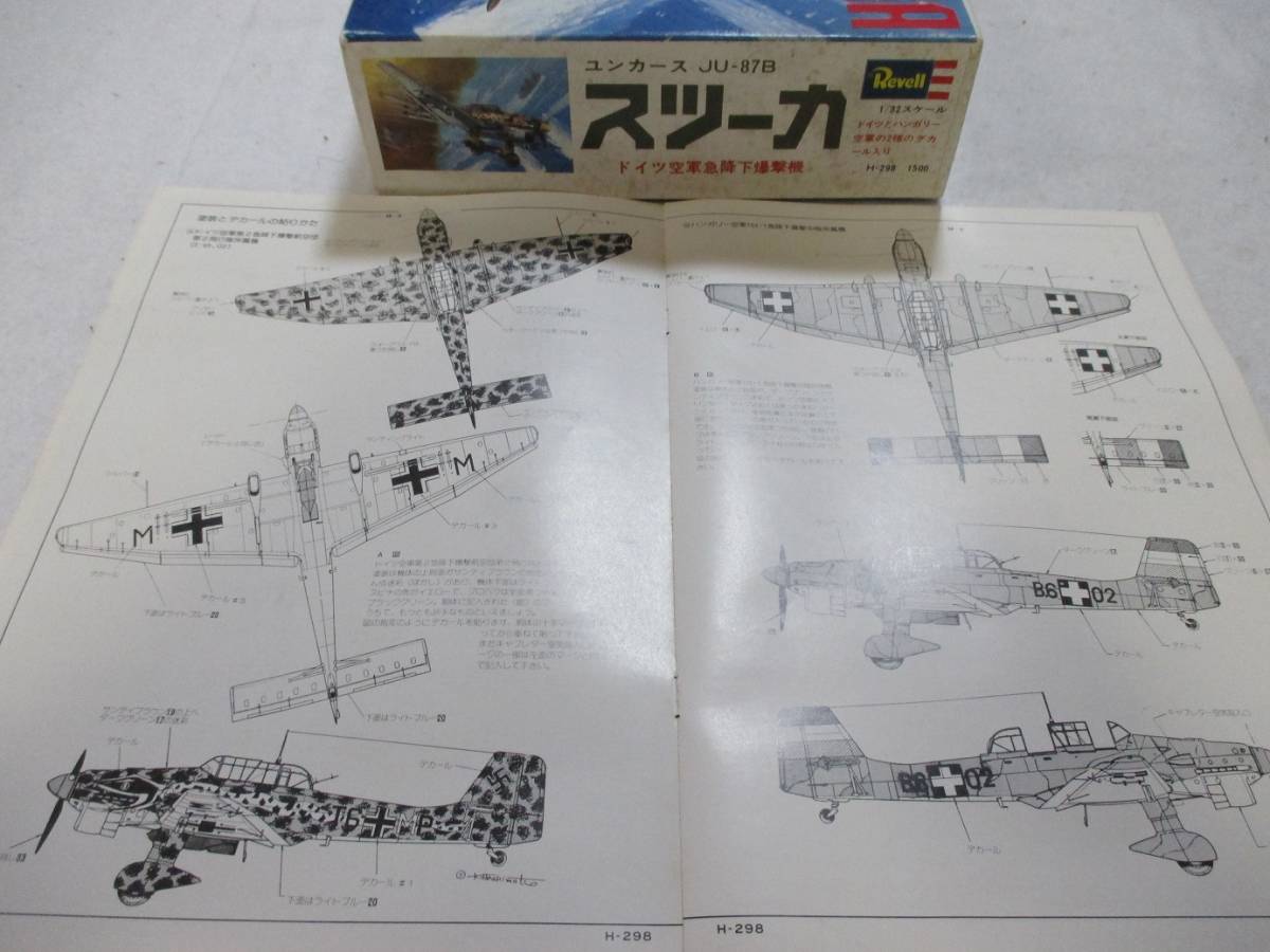 郡是レベル REVELL グンゼレベル 1/32スケール ドイツ空軍 急降下爆撃機 ユンカース JU-87B スツーカ 1976年二版パッケージ貼箱(ドイツ)｜売買されたオークション情報 ...
