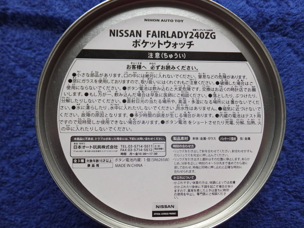 Yahoo!オークション - S30 240Z ポケットウォッチ