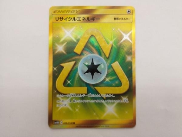 Yahoo!オークション - ポケモンカード sm10b リサイクルエネルギー(069...